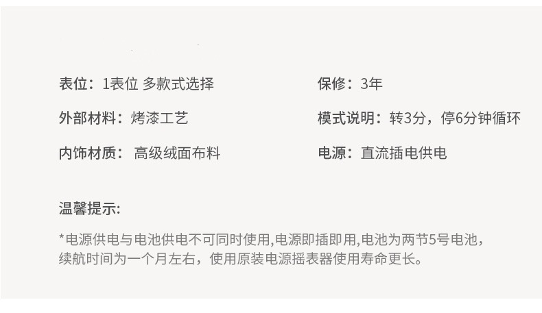PRIME TIME盛时定制单头摇表器 手表收纳盒 机械表上链盒转表器（花梨）积分兑换,图片-「盛时网」